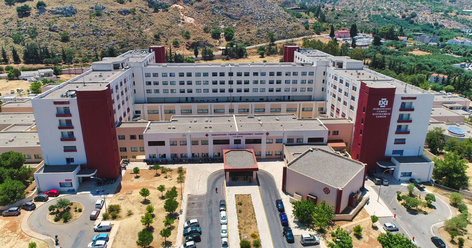 Γενικό Νοσοκομείο Χανίων «Ο Άγιος Γεώργιος» - aera.gr